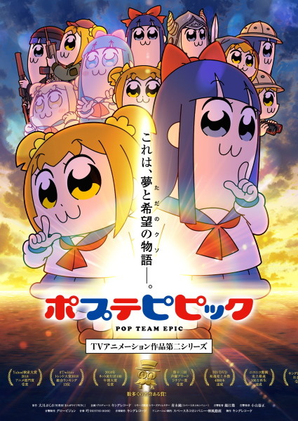 Pop Team Epic Season 2 - Anime News Network