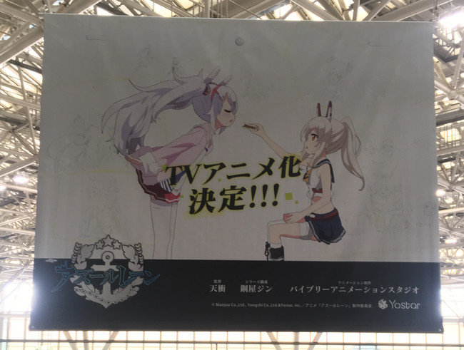 Azur Lane Anime Reveals New Visual at Comiket - News - Anime News Network