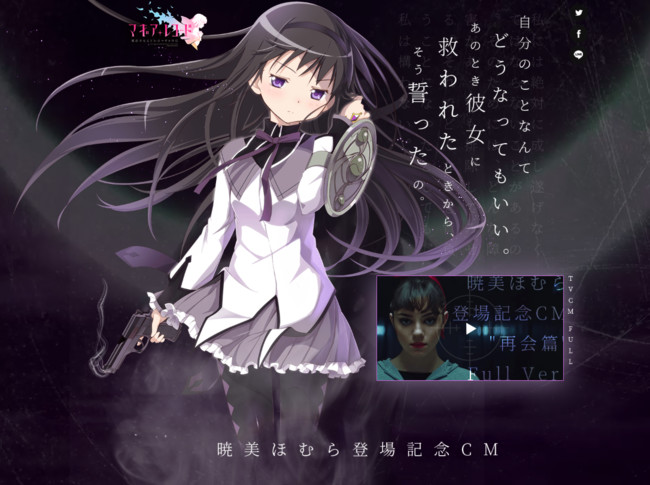 Magia Record Game's Countdown Site Celebrates Homura's Appearance in ...