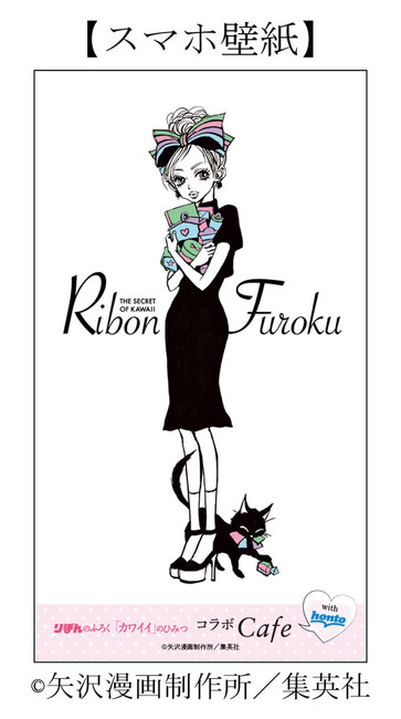 Ribon Magazine's Book About Bundled Bonuses Gets Café - Interest ...