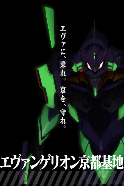 New Evangelion Attraction Lets You 'Ride' in Unit-01's Entry Plug ...