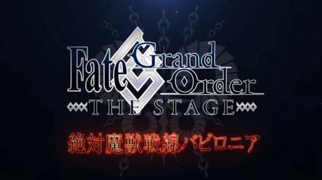 Fate/Grand Order Game Inspires New Stage Play in January - News - Anime ...