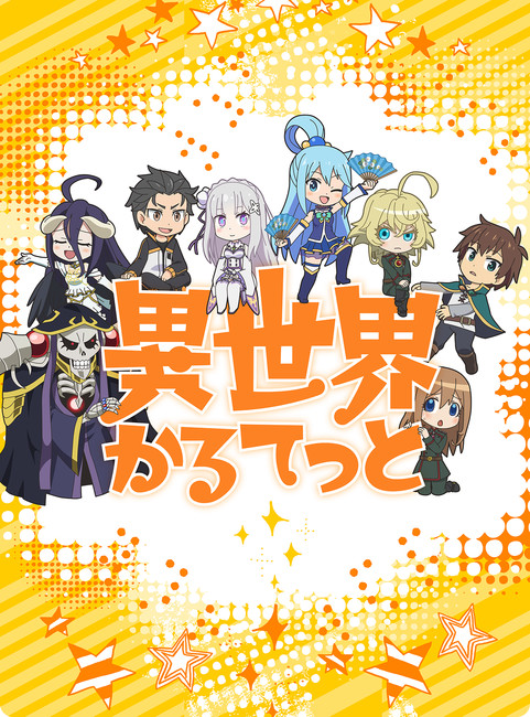 New Isekai Quartet Anime Project Crosses Over Overlord, Re:Zero, Tanya ...