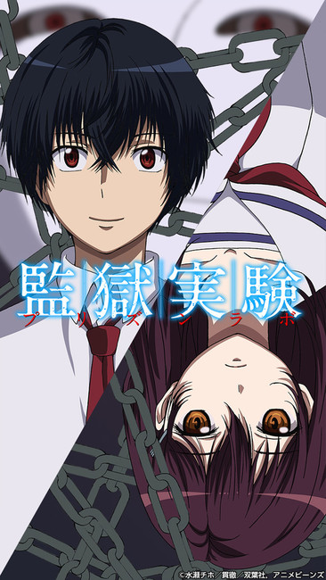 Prison Lab Net Anime Reveals Cast, Visual, Promo Video - News - Anime ...