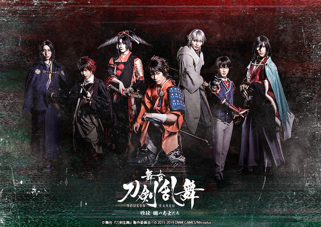 7th Touken Ranbu Stage Play Reveals Full Title, Cast Visuals - News ...