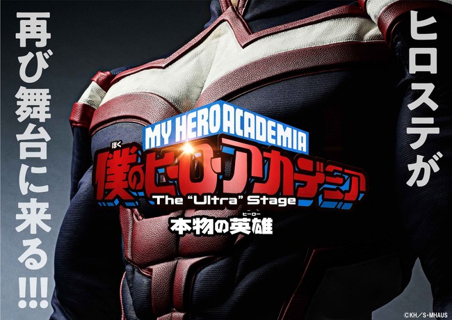 My Hero Academia Inspires 2nd Stage Play in Spring 2020 - News - Anime ...