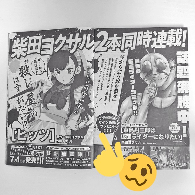 Air Master's Shibata Launches New Manga on July 1 - News - Anime News ...