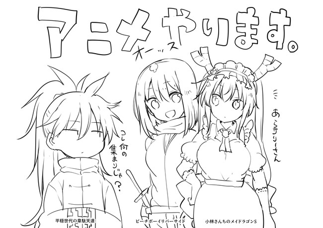 Coolkyoushinja Confirme Heion Sedai No Idaten-tachi TV Anime ...