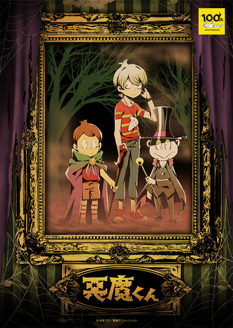 Shigeru Mizuki's Akuma-kun Manga Gets New Anime Project - News - Anime ...