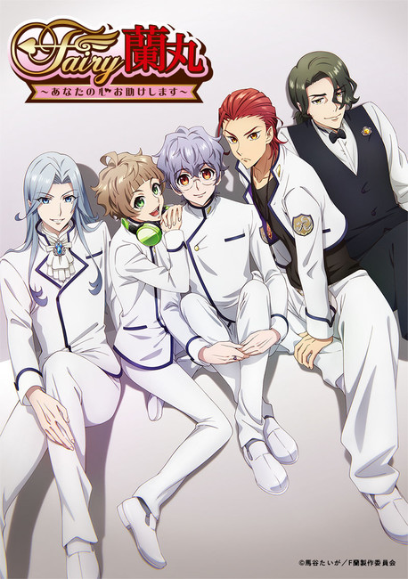 Fairy Ranmaru ~Anata no Kokoro O-tasukeshimasu~ TV Anime's Promo Video ...