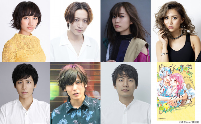 A Sign of Affection Manga Gets Musical in June - News - Anime News Network