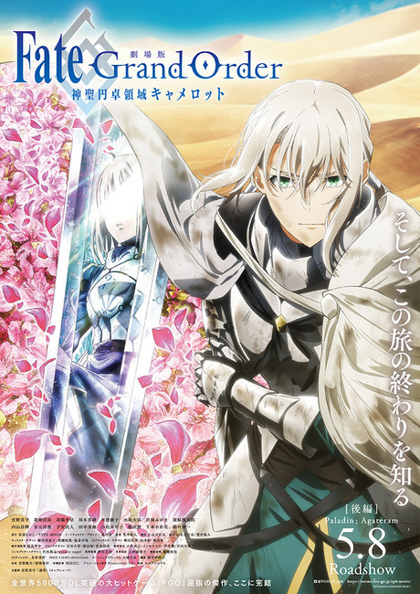 2nd Fate/Grand Order Anime Film's Trailer Previews Mamoru Miyano's ...