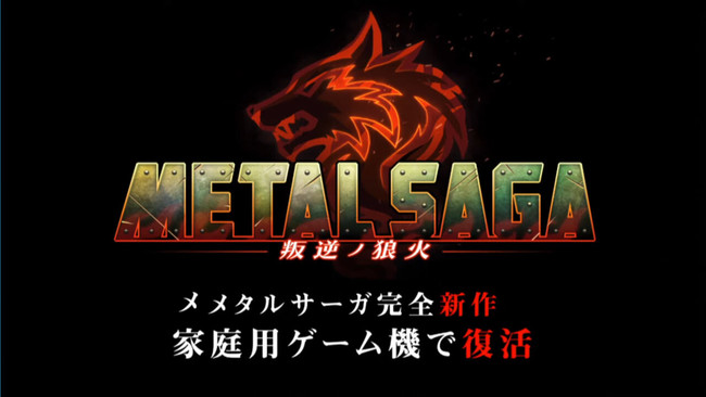 Kadokawa Games Announces Metal Saga: Hangyaku no Rо̄ka Game for Switch ...