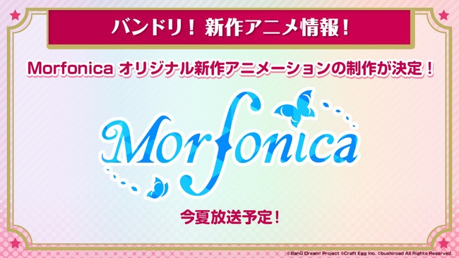 BanG Dream!'s Morfonica Group Gets Original Anime This Summer - News ...
