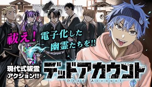 Real Account's Shizumu Watanabe Launches New Manga on January 18 - News ...