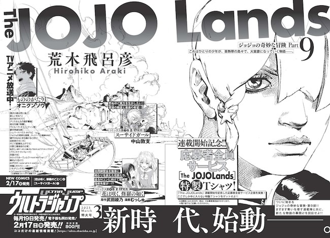 JoJo's Bizarre Adventure Manga Part 9 'The JOJOLands' Teases Picture ...
