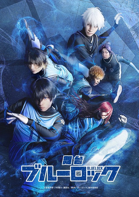 Blue Lock Stage Play Unveils Theme Song Artist, Visuals - News - Anime ...