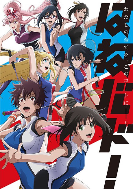 Hanebad! Badminton Anime Reveals Visual, July 1 Premiere - News - Anime ...