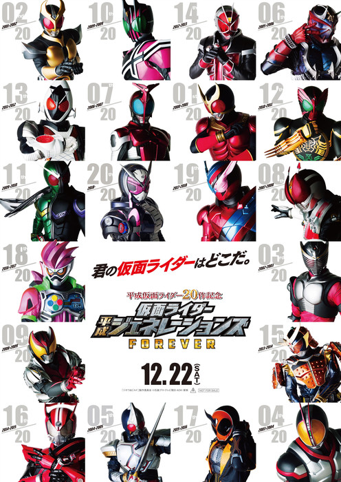 Kamen Rider Heisei Generations FOREVER Film's Poster Visual Previews 20 ... Kamen Rider Heisei Generations FOREVER Film's Poster Visual Previews 20 ...