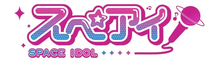 DMM TV Reveals Space Idol Short Anime Starring Kaede Hondo - News ...